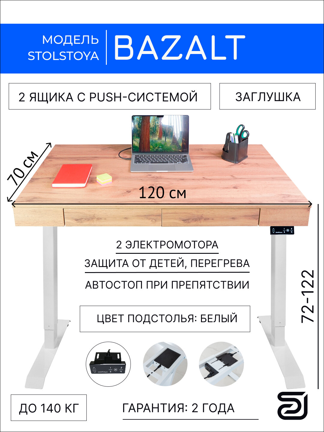 STOLSTOYA Дизайн-стол с регулируемой высотой Крылов: рама Bazalt белая и ЛДСП Дуб Лофт SEK-PE222W-Loft