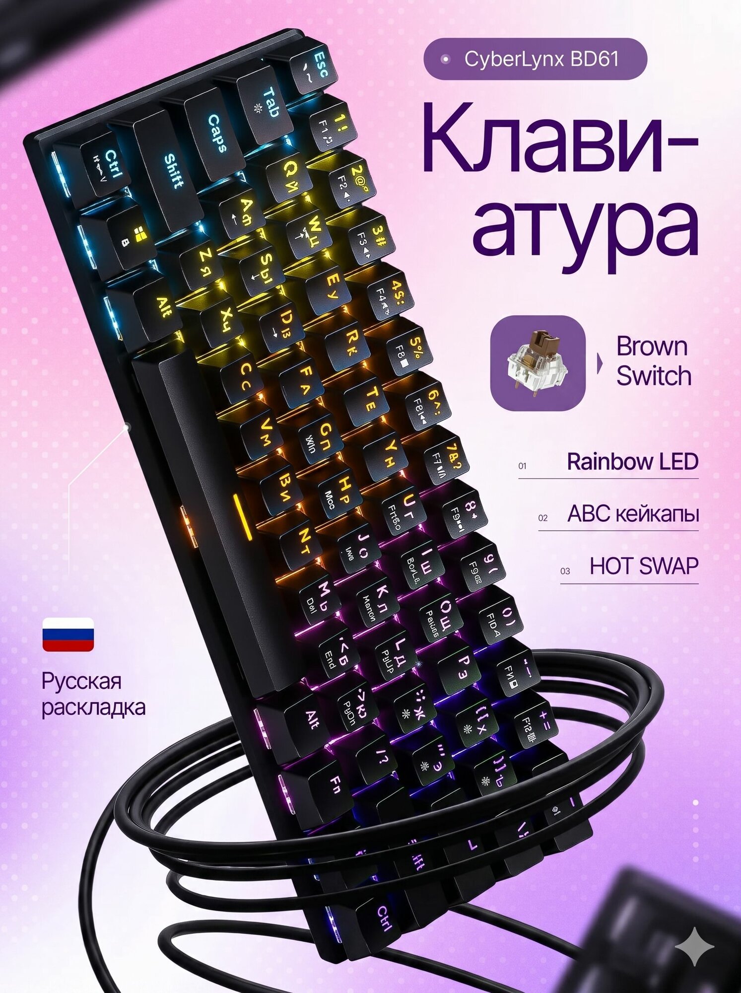 CyberLynx Игровая клавиатура проводная BD61, Русская раскладка, черный