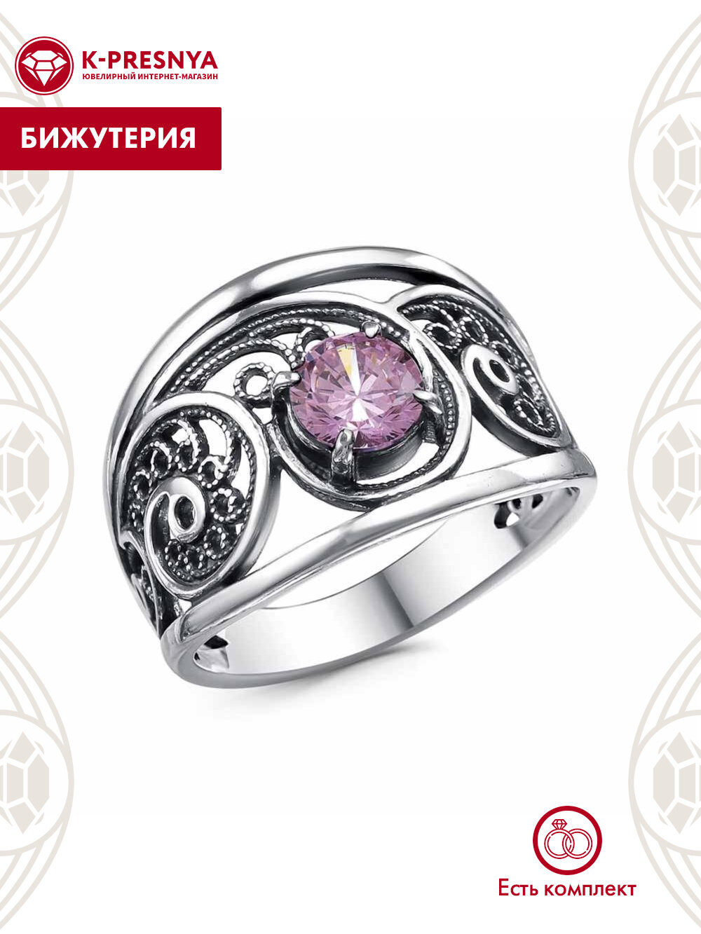 Кольцо