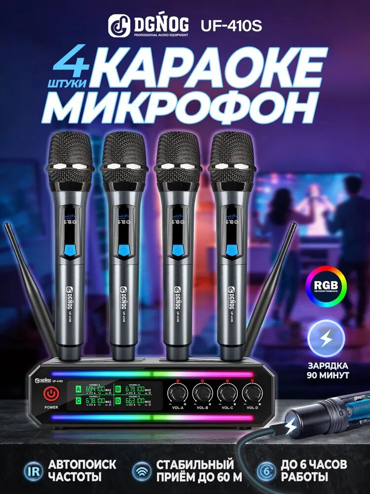 DGNOG Микрофон универсальный UF-410S Караоке, серый