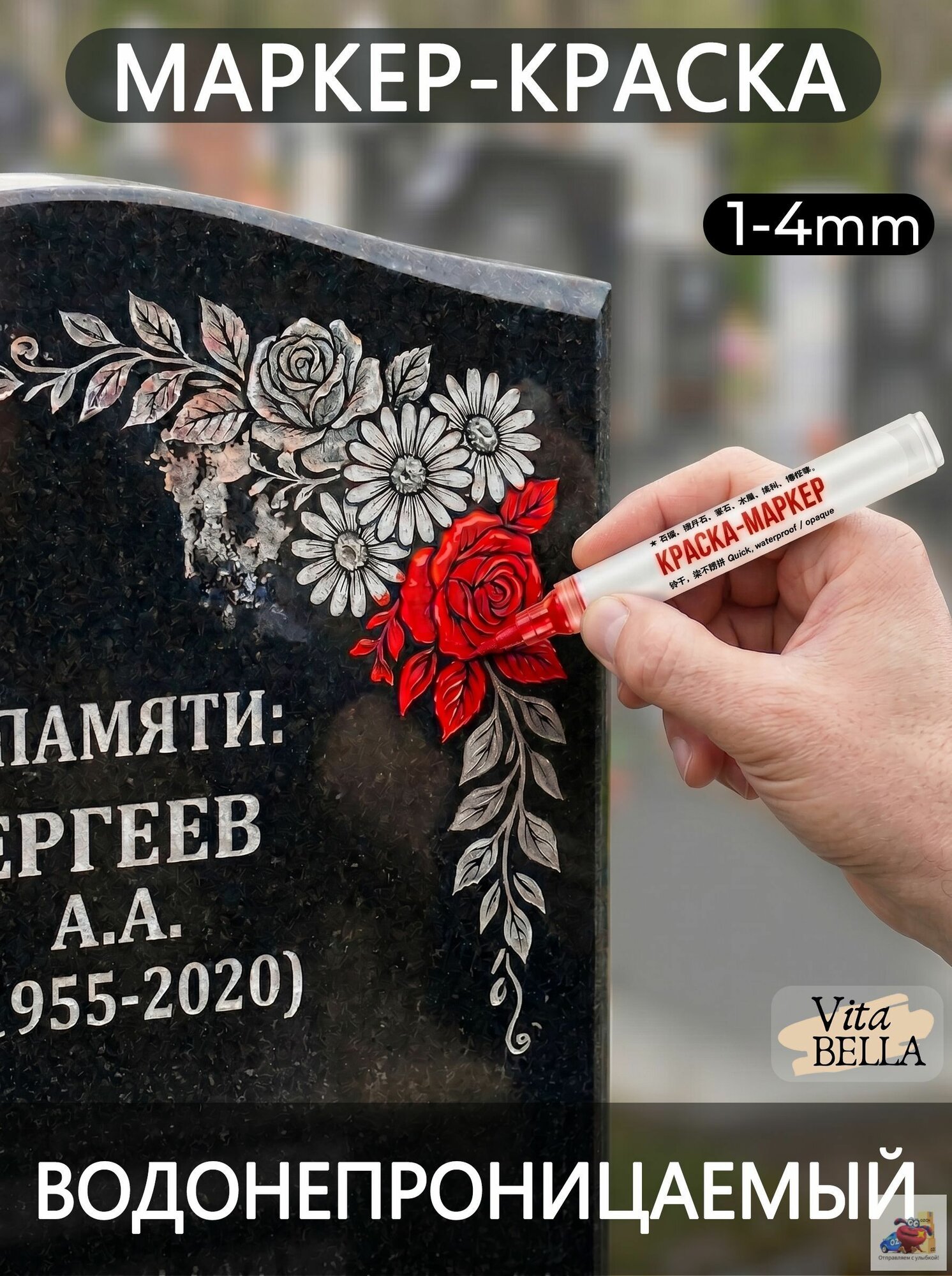 Маркер Лаковый, толщина: 2.5 ммдля ткани, для граффити