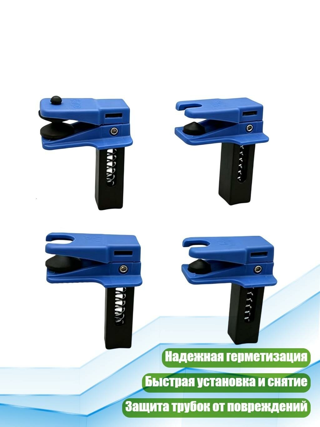 Набор из 4 универсальных хомутов для тормозных шлангов