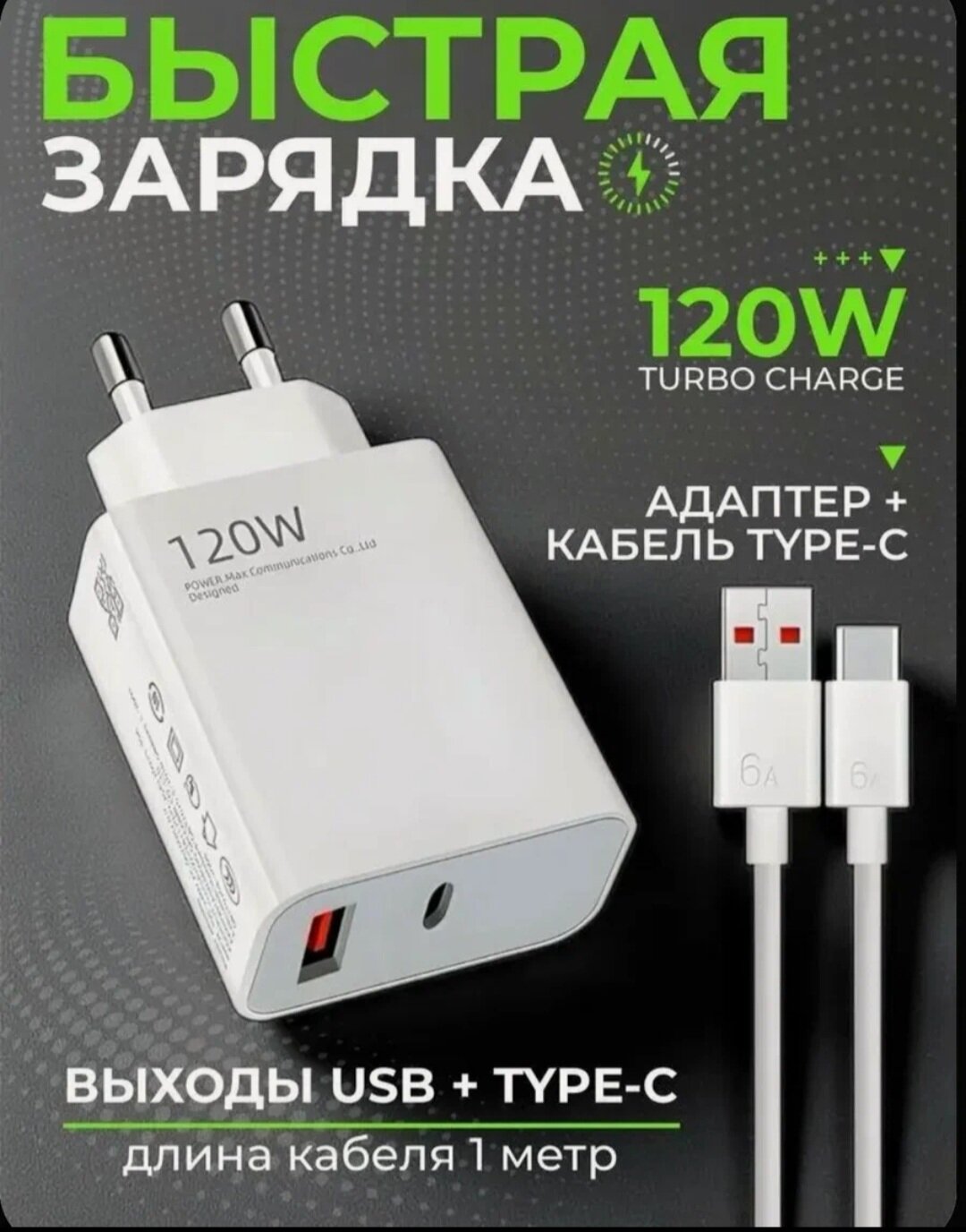 Зарядное устройство, для xiaomi, 120 W, USB-C, GaN, защита от перенапряжений, белое