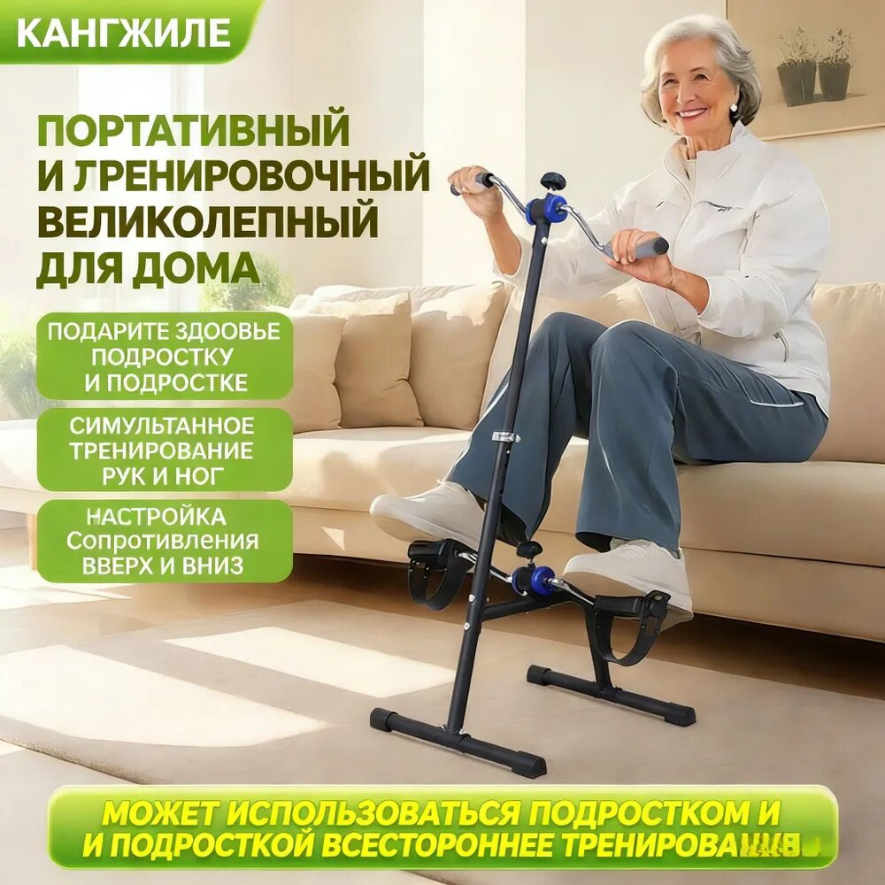 Велотренажер Портативный в домашних условиях