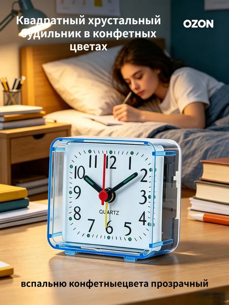 Настольные часы 1 шт