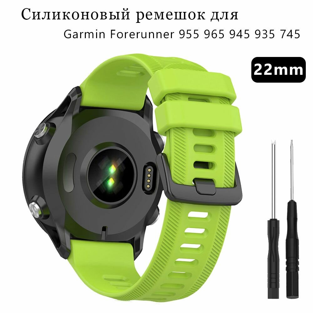 22 мм ремешок для Garmin Forerunner 955 965 935 945 745 силиконовые смарт-часы запястье группа браслет ремешок для умных часов силиконовый браслет на запястье браслет для часов