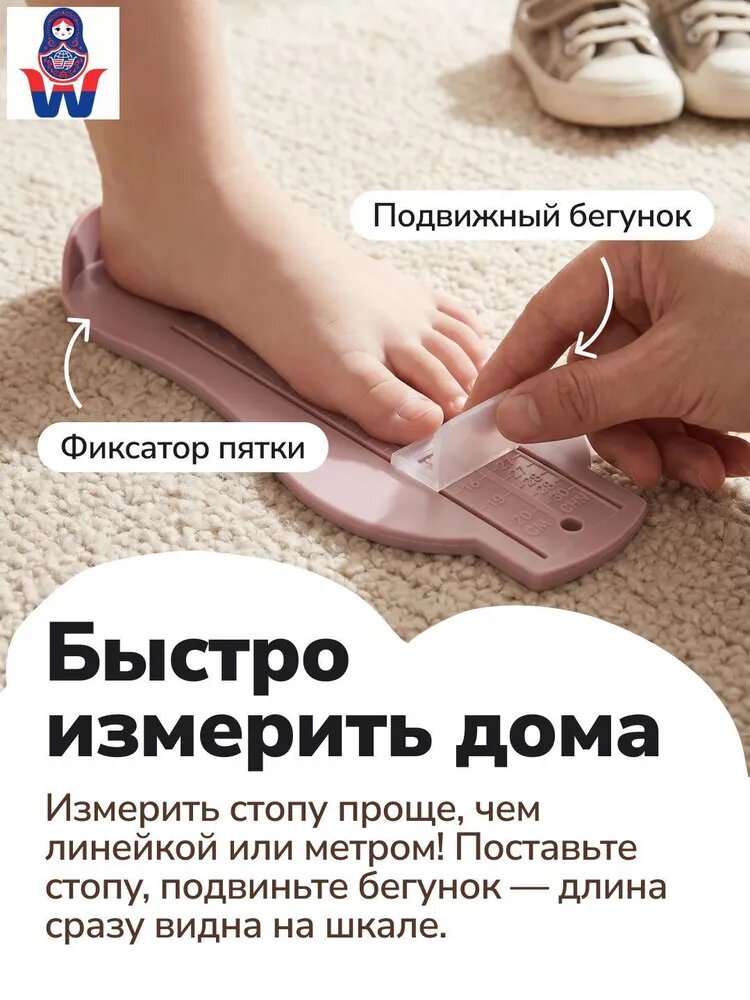 Измеритель стопы 1 шт — фото 1