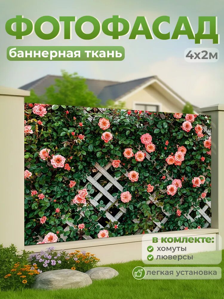 Баннер для праздника, 400х200 см