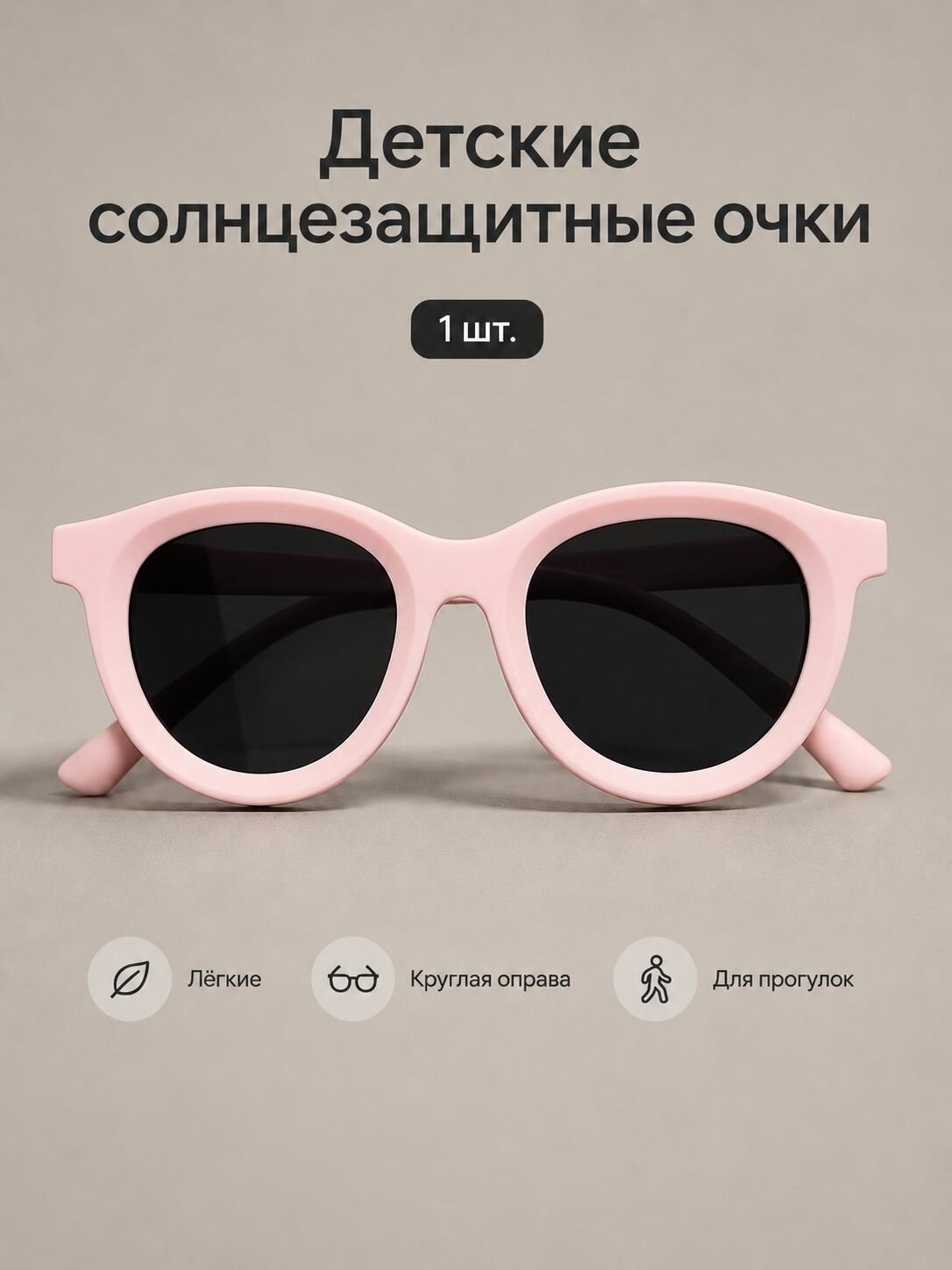 Сменные линзы