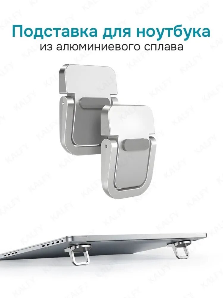 Подставка для ноутбука, серебристый цвет