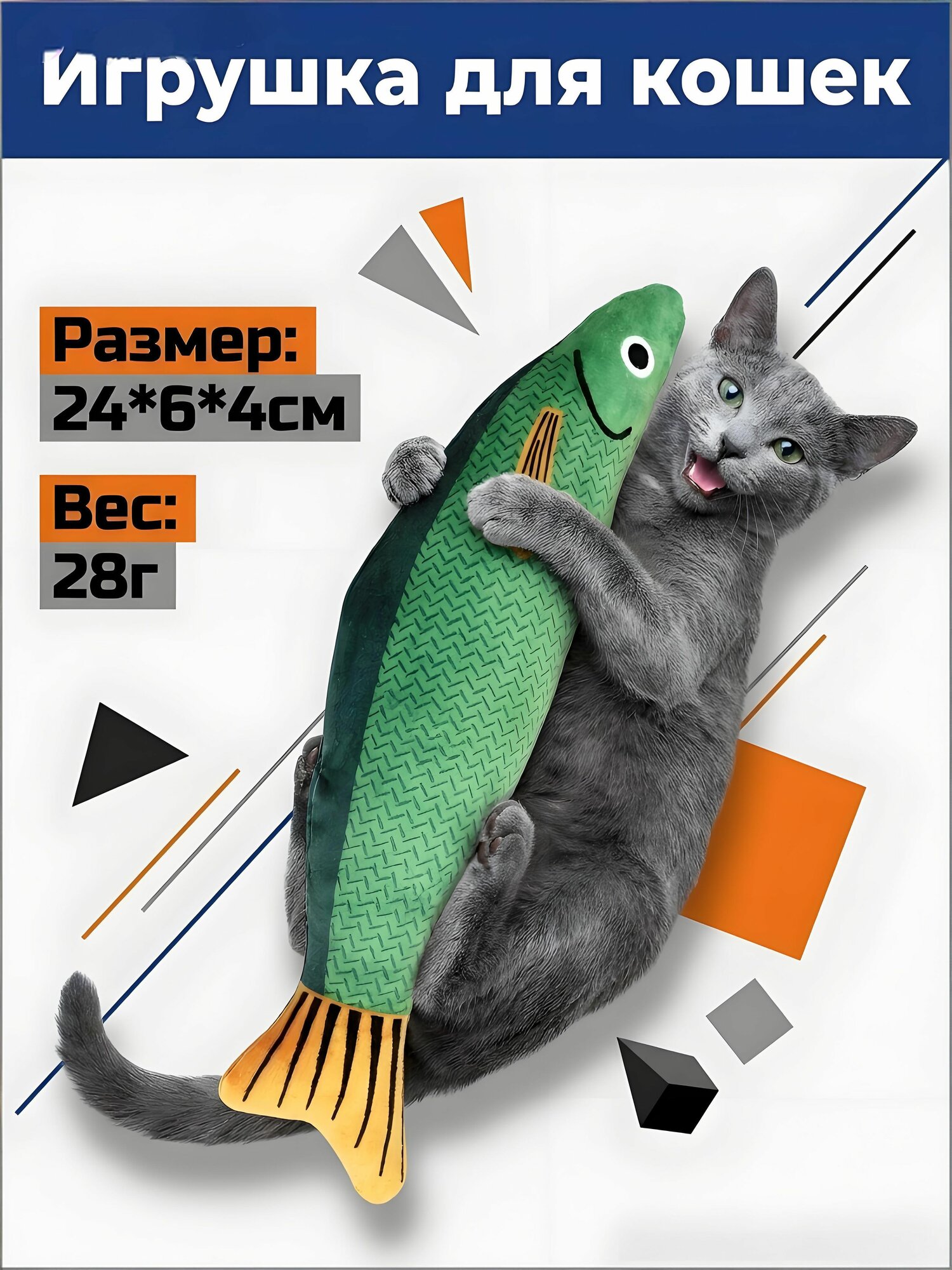 Желтый Мягкая игрушка-рыбка для кошек с кошачьей мятой, жевательная игрушка для котят для самостоятельных игр и чистки зубов