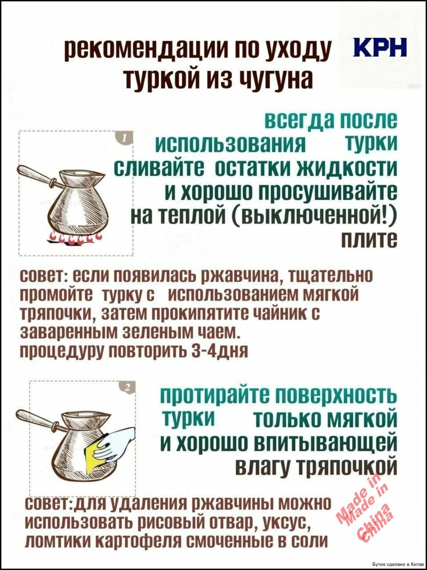 Турка, 600 мл, 1 шт — фото 1
