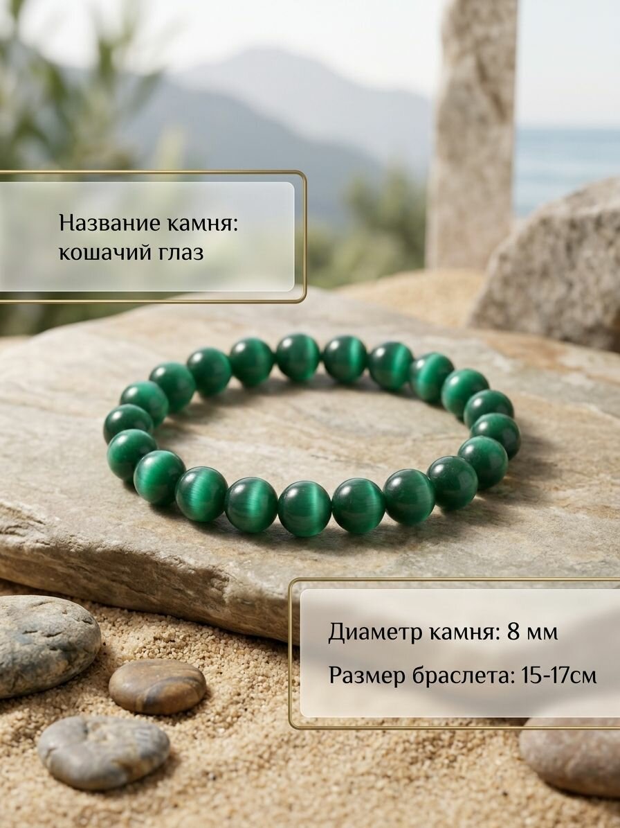 Браслет