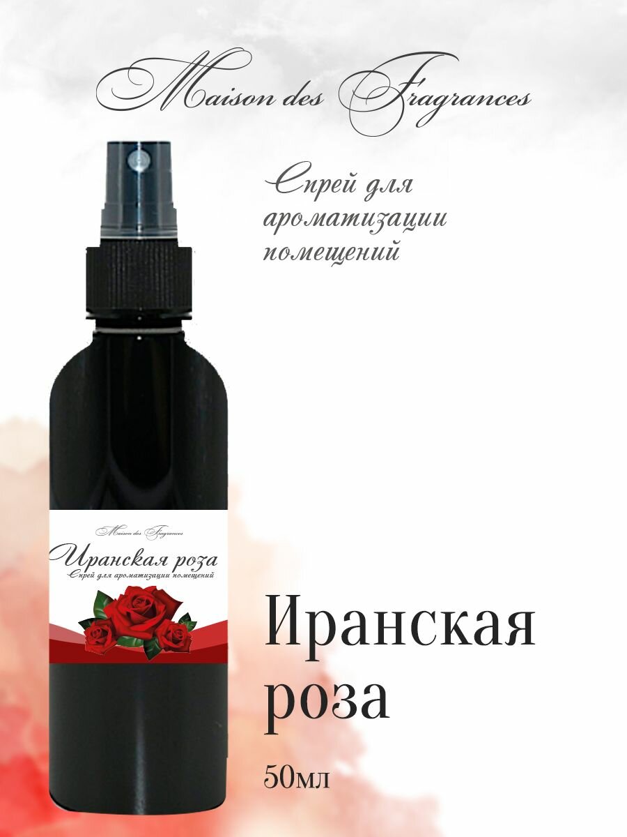 Ароматический спрей для дома и авто "Иранская роза"