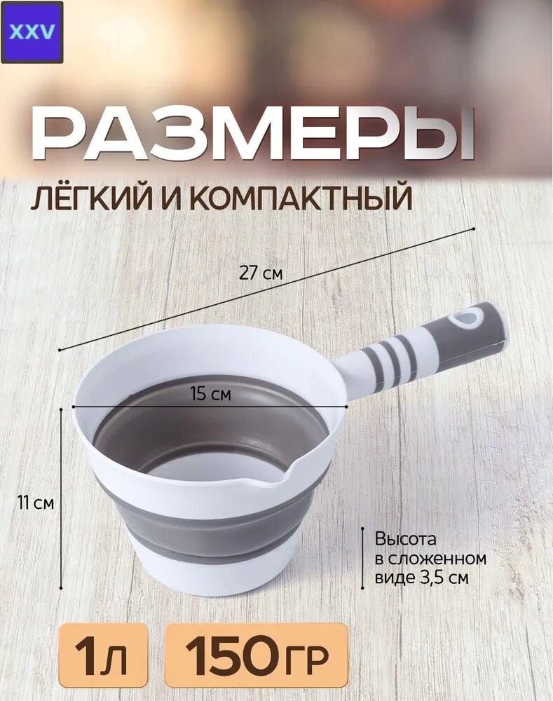 Ковш хозяйственный — фото 1