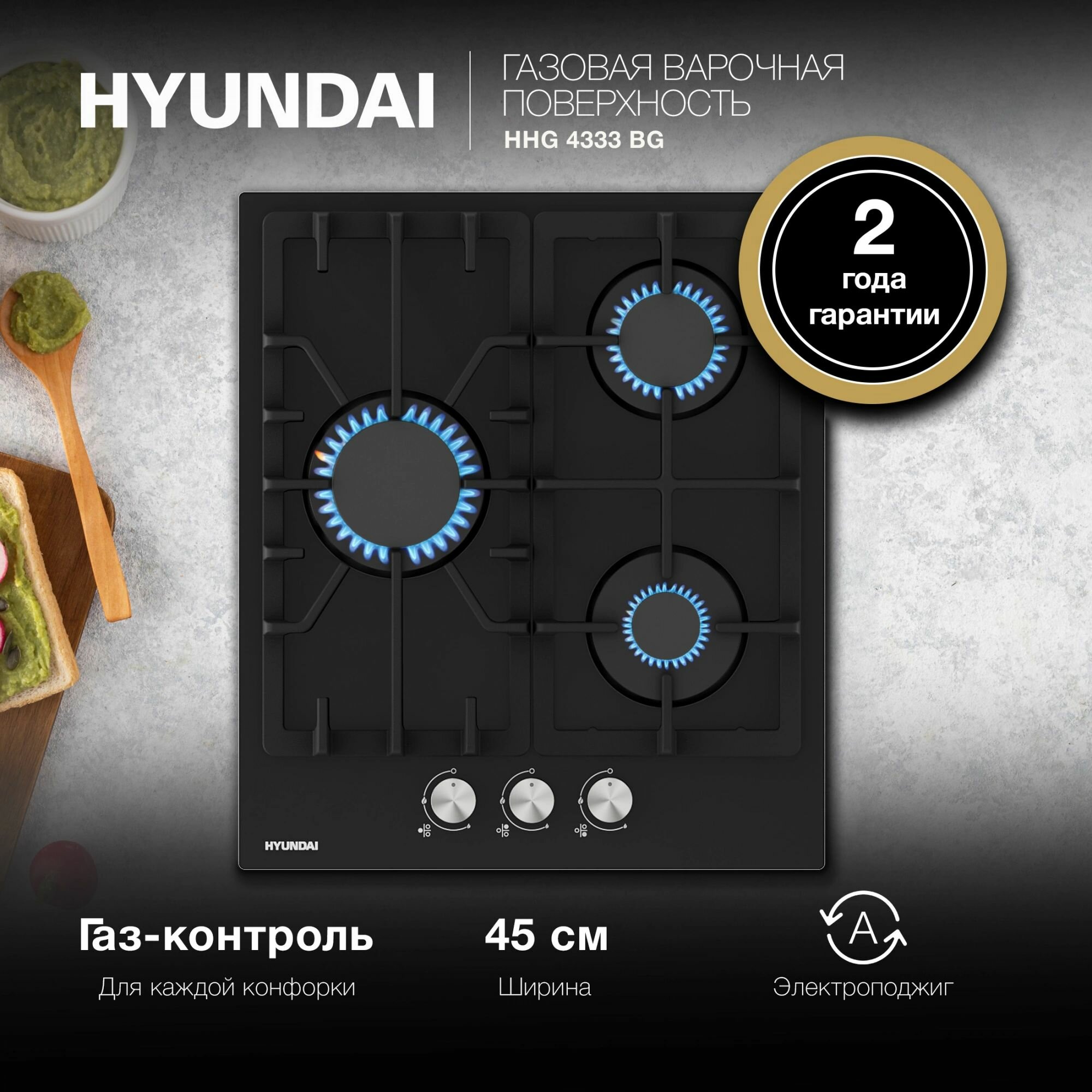 Газовая варочная поверхность Hyundai черный HHG 4333 BG