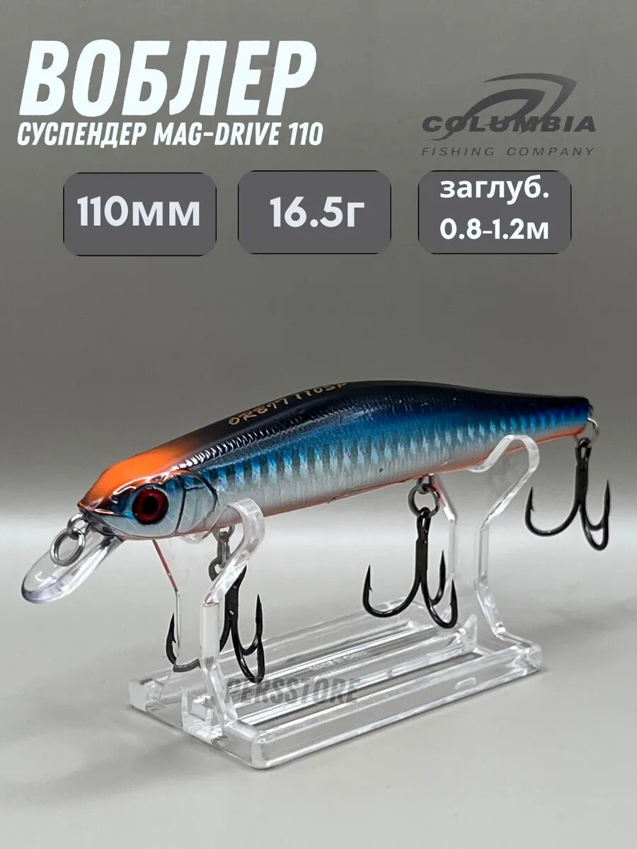 Воблер Orbit 110sp 16.5гр