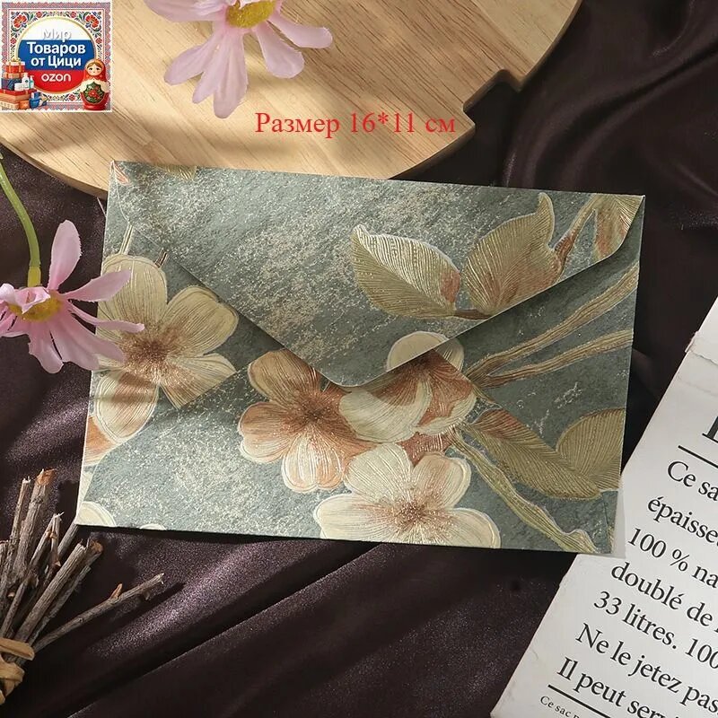 Конверты серии Bronzing flower с текстурой ретро-масляной живописи придают конверту изысканный вид