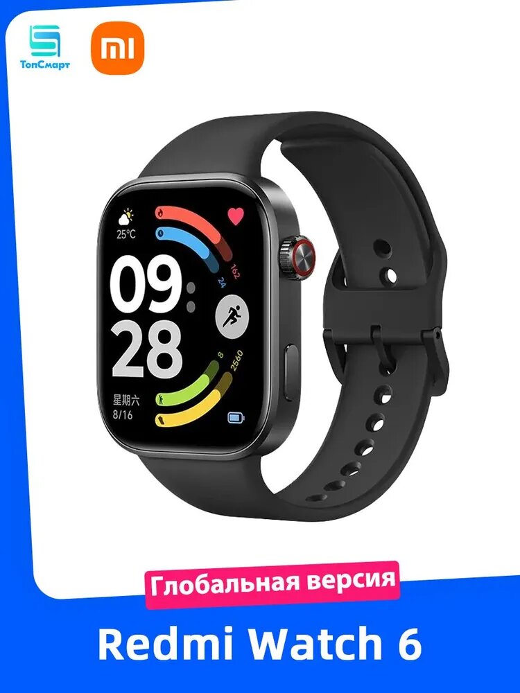 Xiaomi Смарт-часы Redmi Watch 6 глобальная версия 2.07' AMOLED дисплей BT5.4 толщина 9,9 мм Поддержка русского языка, черное