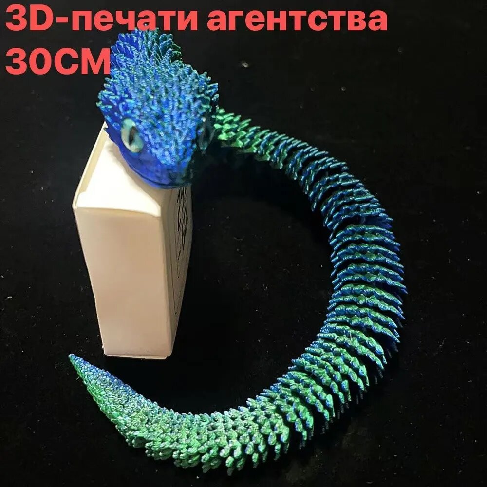 3D игрушка змейка, 30 см, декоративная игрушка, подвижные суставы