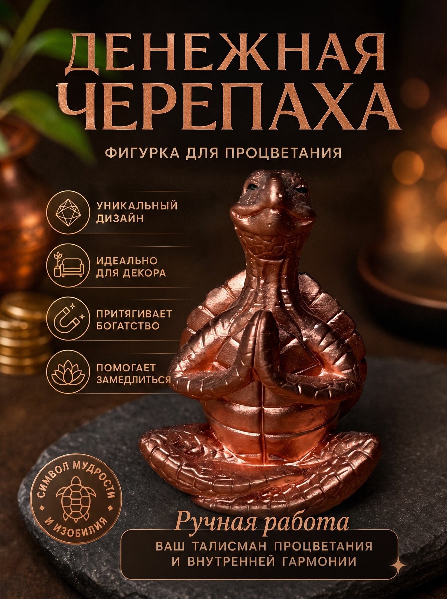 Гипсовая фигура Денежная черепаха