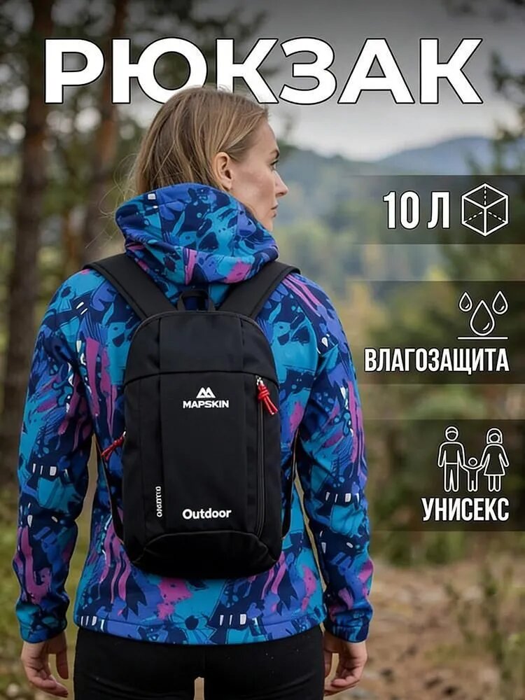 Рюкзак