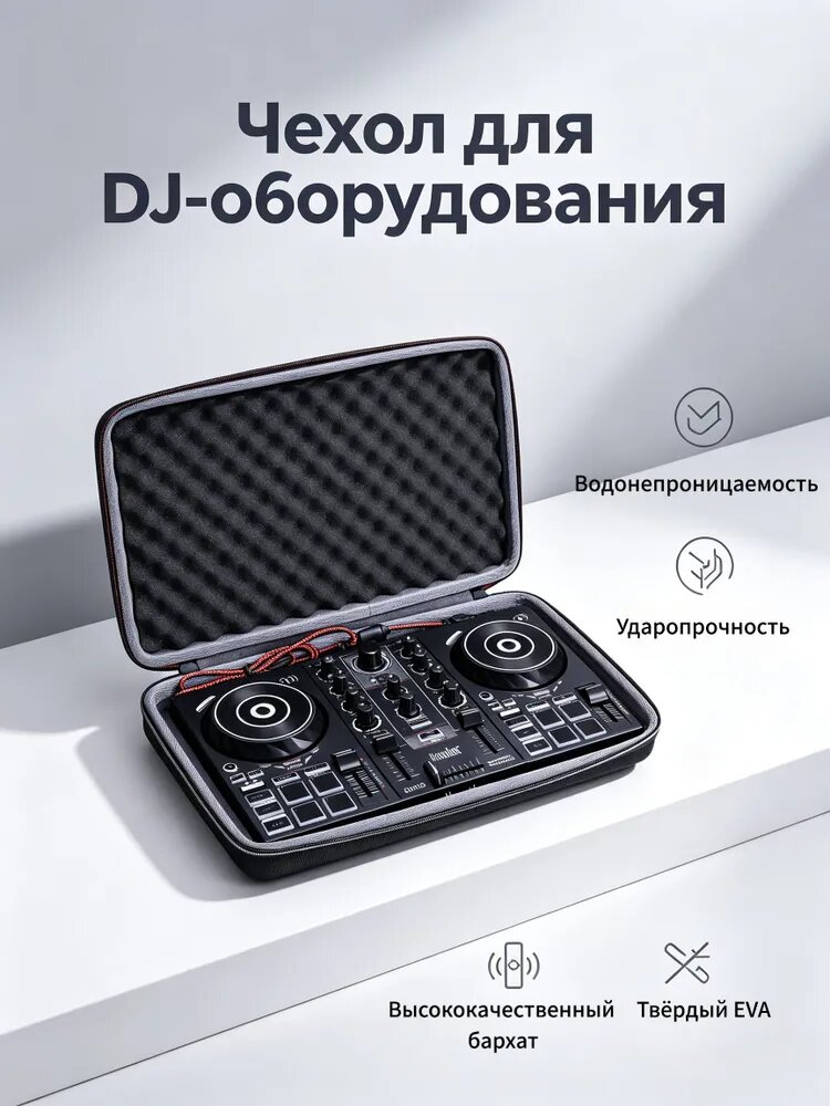 LTGEM Жесткий чехол EVA для DJ контроллера Hercules Inpulse 200 Сумка для хранения (только чехол)