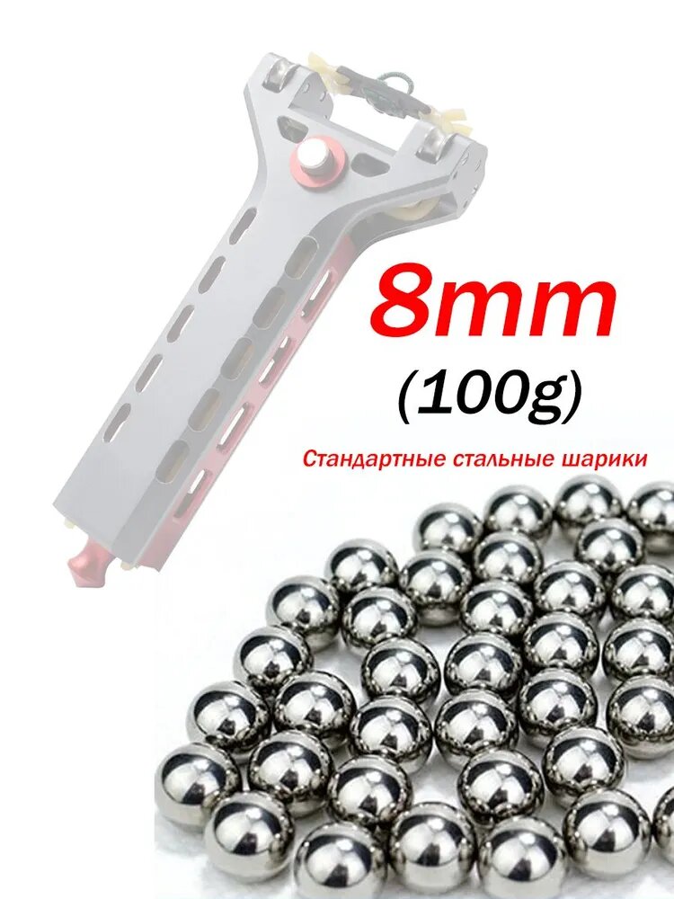 Шарики, гарпуны, стрелы для рогатки