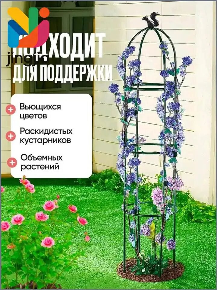 Опора для растений,22см — фото 1