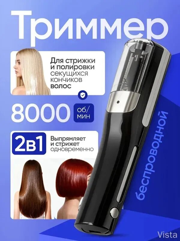 Машинка для стрижки Машинка1, черный