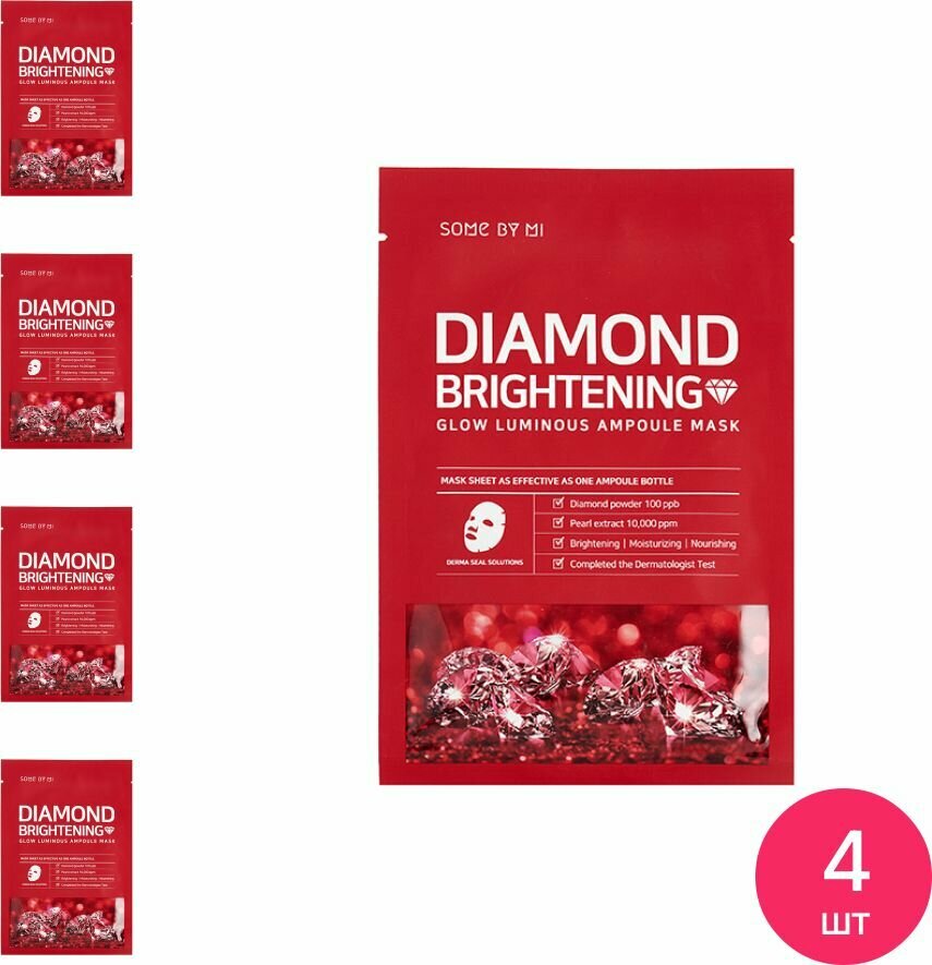 Some By Mi / Сам Бай Ми Diamond Brightening Glow Luminous Ampoule Mask Маска для лица тканевая ампульная с алмазной пудрой для сияния кожи 25г / уход за кожей (комплект из 4 шт)