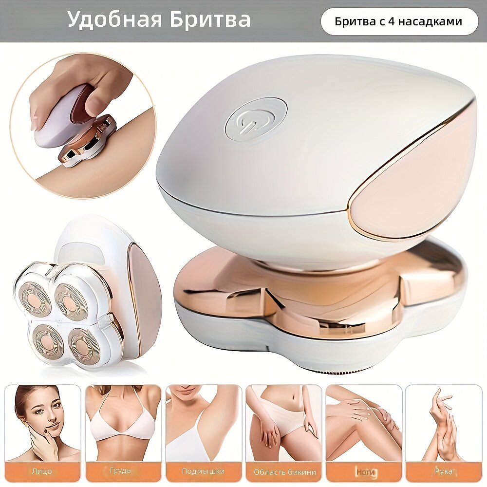 Электробритва и триммер для волос с 4 вращающимися головками 360°, USB-перезаряжаемый, для женщин, сухое и влажное использование, для лица, груди, подмышек, зоны бикини, ног, компактный дорожный дизайн, белый цвет
