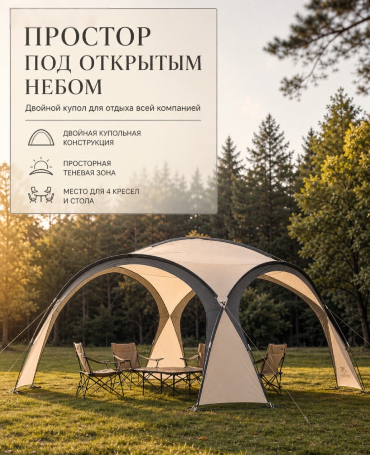 Палатка/уличная/походная, ветрозащитная, вместимостью 8-10 человек, 420x420x230 см (без занавесок)