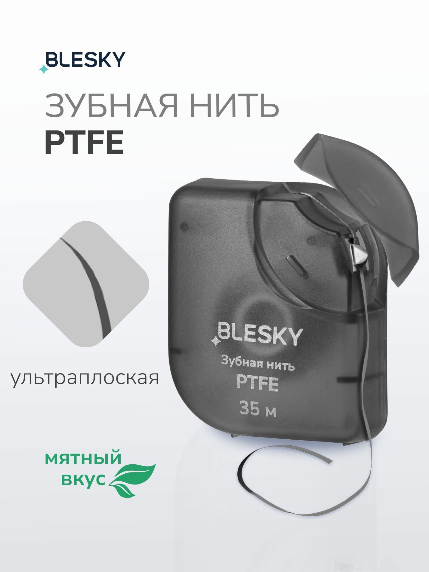 Плоская черная мятная тефлоновая зубная нить BLESKY PTFE 35 м