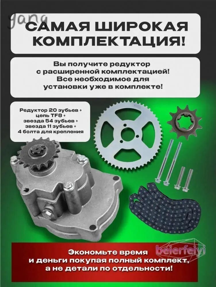 Понижающий зубчатый редуктор 5:1 для бензоинструмента, триммера и мотокосы — фото 1