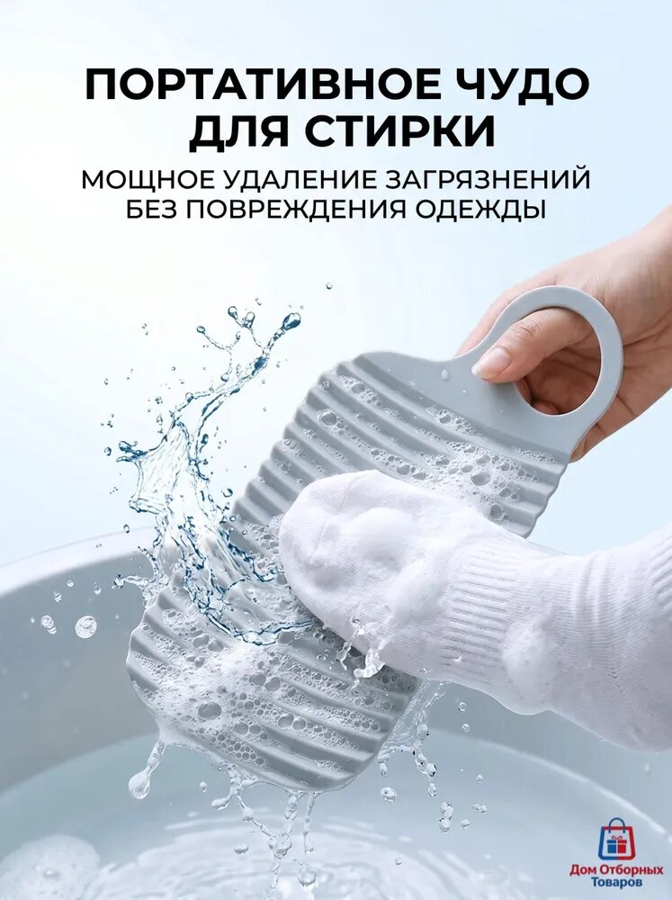 Пластиковая стиральная доска для ручной стирки, компактная