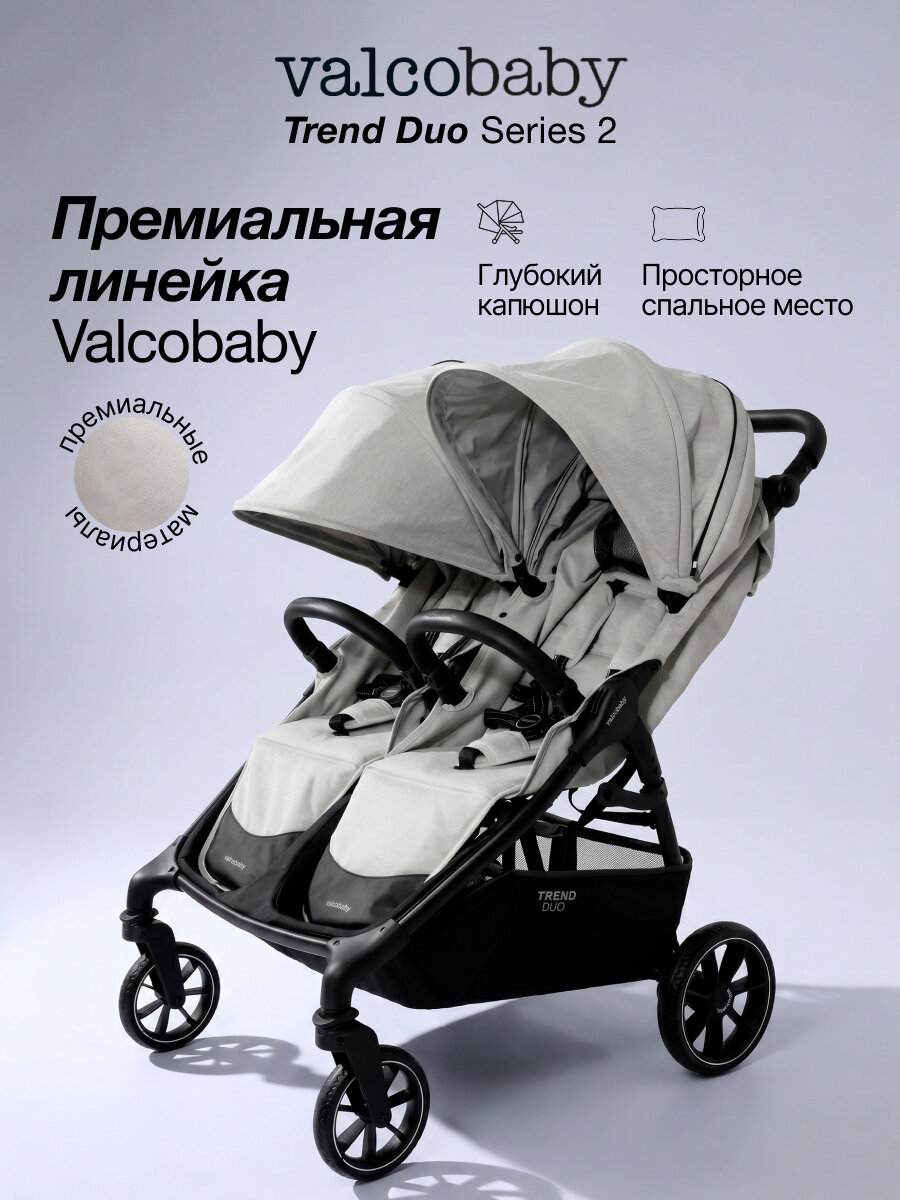 Коляска для двойни Valcobaby Snap Duo Trend Серия 2