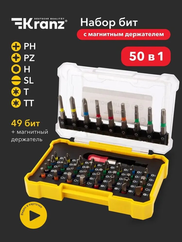Набор бит для шуруповерта, магнитные, 25-50 мм, 49 шт. KRANZ,