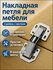 Петля премиум, 11 см