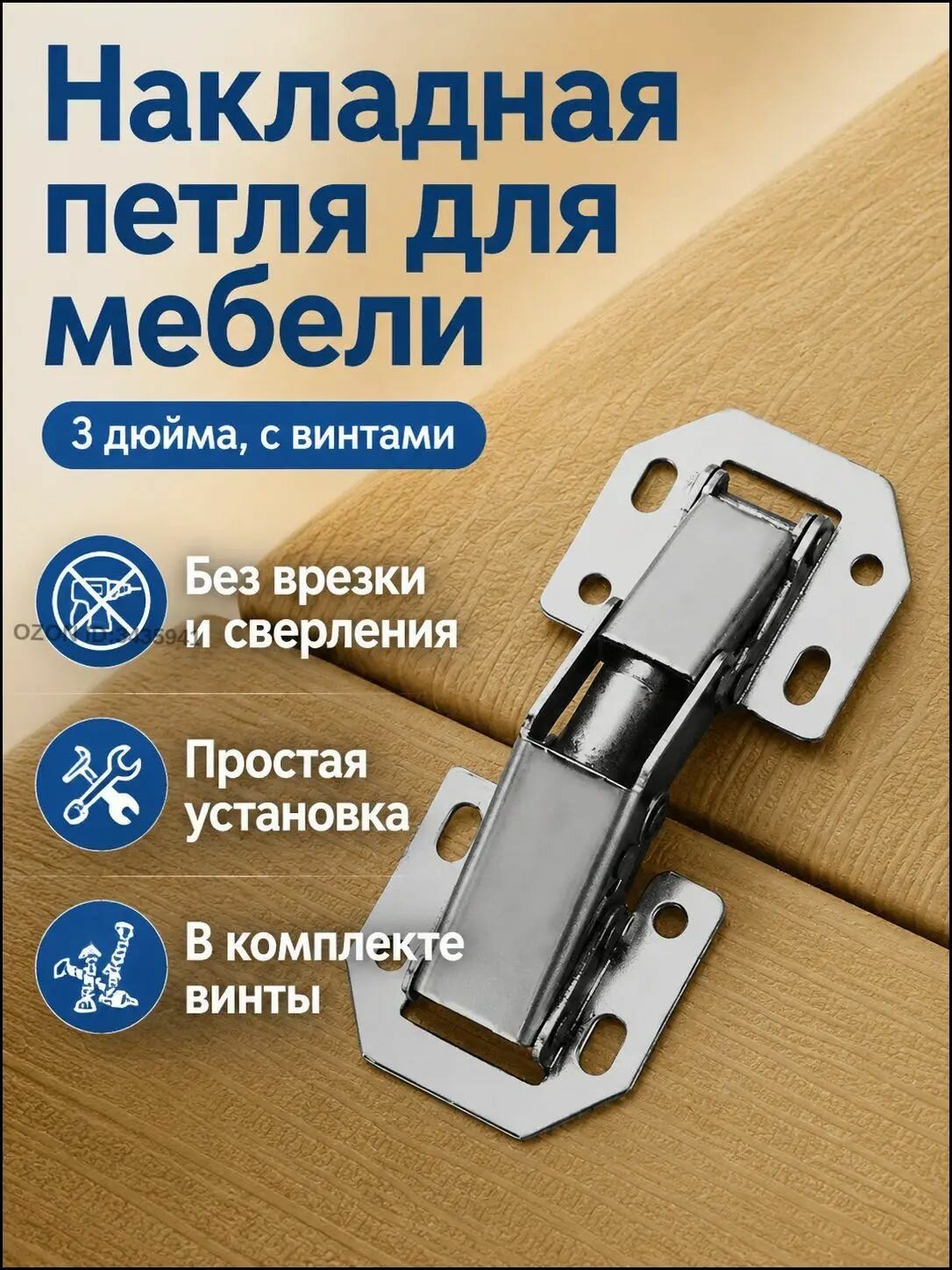 Петля премиум, 11 см
