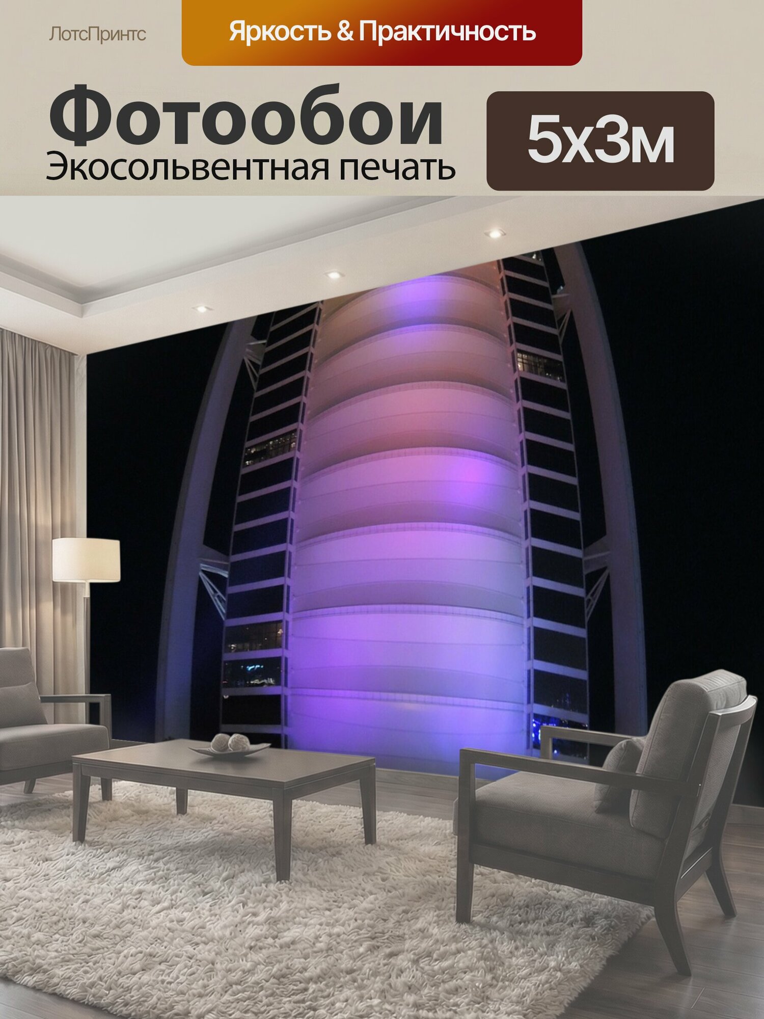 Фотообои "Дубай, оаэ, эмираты" 500x300 см. экосольвентная печать