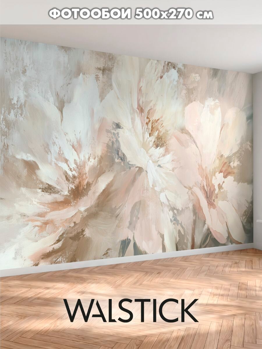 WALSTICK Фотообои Винил на флизелине 2.7 м, 5 м