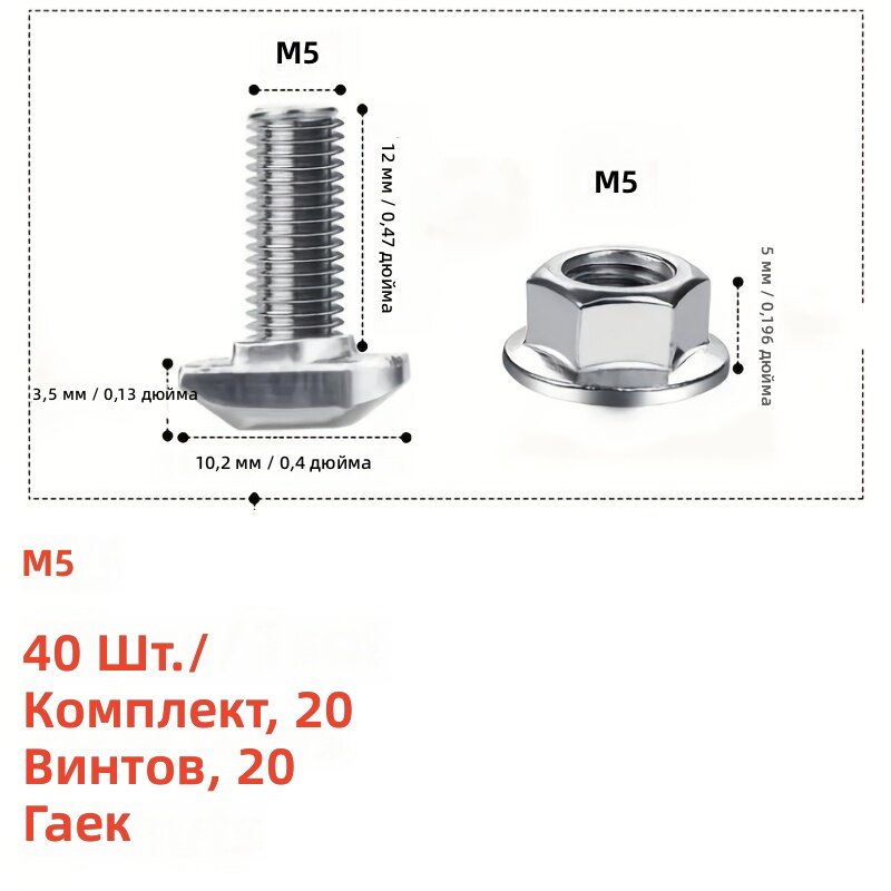 Комплект болтов M5*12 мм с стопорными гайками с насечкой и плоскими гайками, 40 шт, из нержавеющей стали, оцинкованные, для солнечных установок, теплиц и алюминиевых конструкций