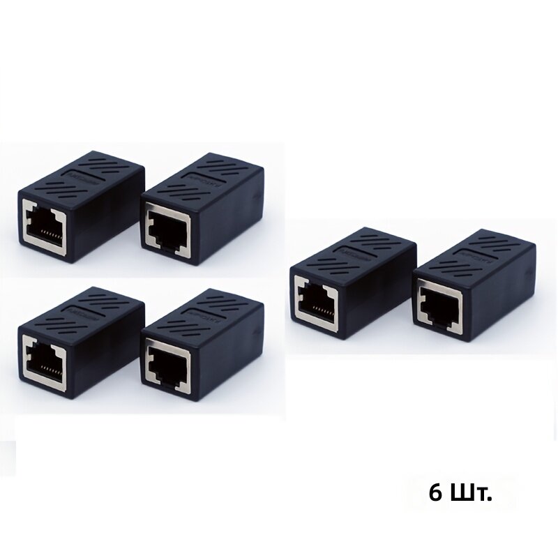 CAT6 гигабитный Ethernet экранированный удлинитель, 6 штук