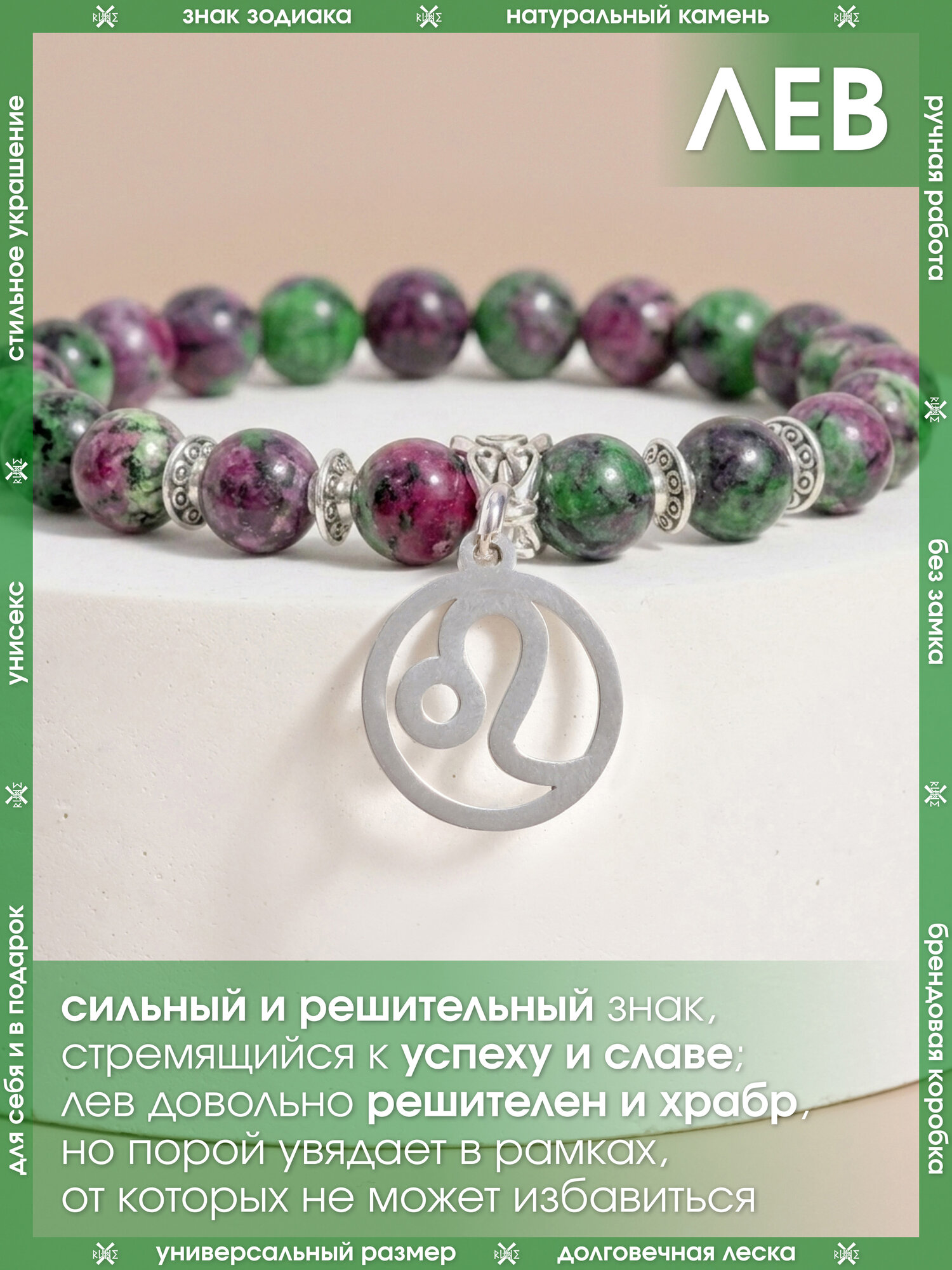 Браслет-нить X-Rune, цоизит, 1 шт., размер 16 см, размер one size, диаметр 6 см, зеленый, фиолетовый — фото 1