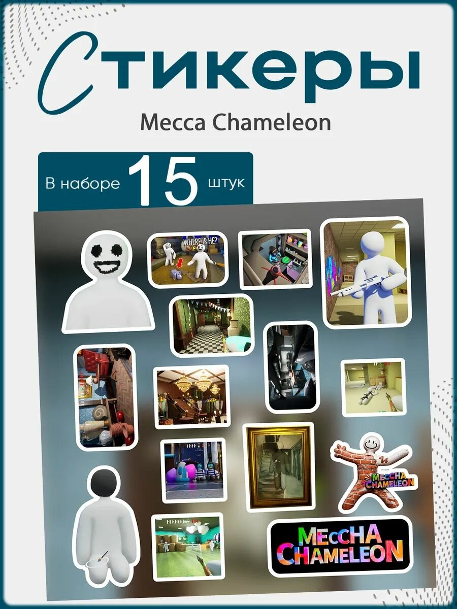 Наклейки на телефон Mecca Chameleon