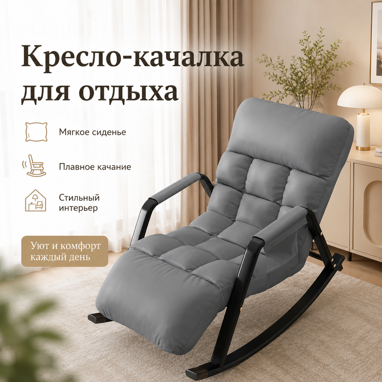 Кресло-качалка Положение лежа сидя регулируемый угол наклона Совершенно новый апгрейд более удобный 60х111х55 см