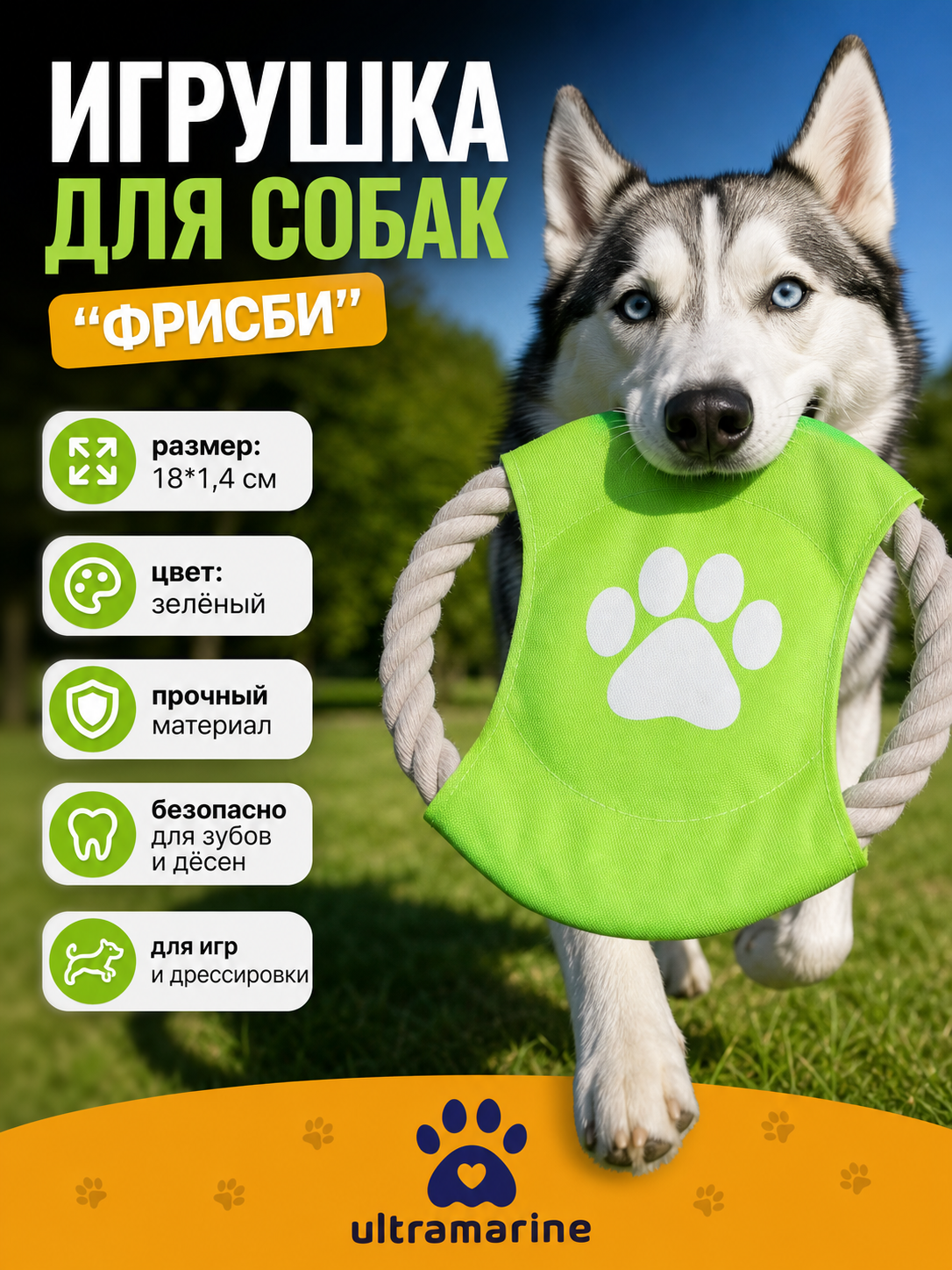 Игрушка для собак текстильная "Фрисби" 19 см, зеленая, с хлопковым канатом, для активных игр