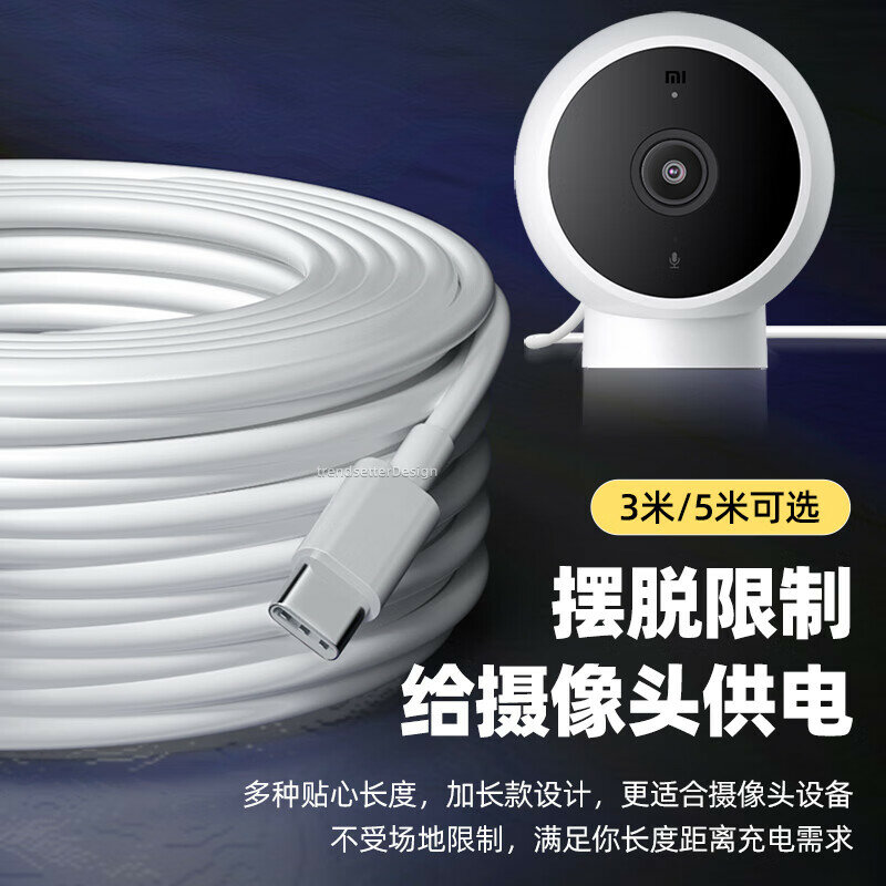 Yingqian 5M кабель-удлинитель Type-C для камер Xiaomi Surveillance совместимый с 4/BW500/3pro/c300c500c700/Yingshi