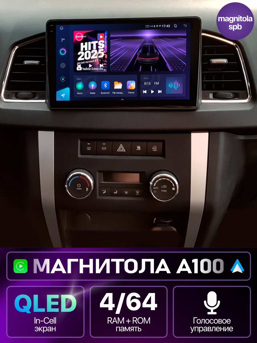 Штатная магнитола A100 4Gb+64Gb, Uaz Patriot, Уаз Патриот, Магнитола Android, 2din, Головное устройство, Мультимедиа